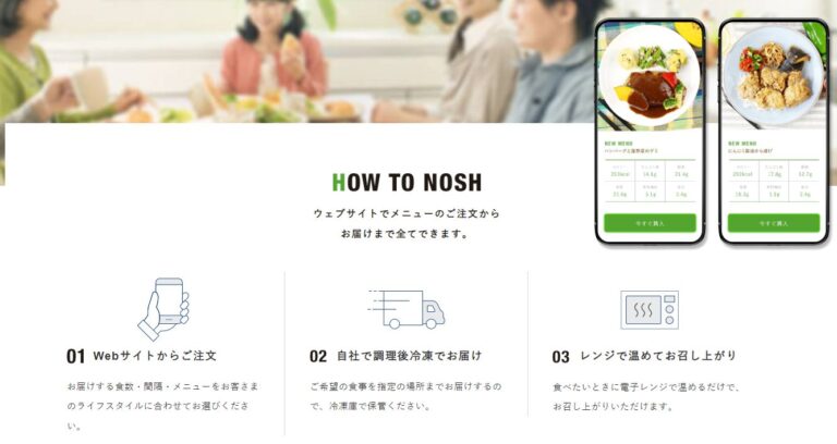 nosh(ナッシュ) 紹介クーポンコード【2024最新】5000円OFF！←登録する前に見て！ | 悠々自適な会社の猫o(^・x・^)wになる