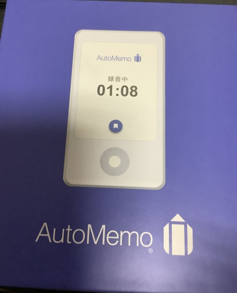 オートメモS 評価評判。仕事では使えない！個人向け文字起こしサービスとしてなら…。 | 悠々自適な会社の猫o(^・x・^)wになる
